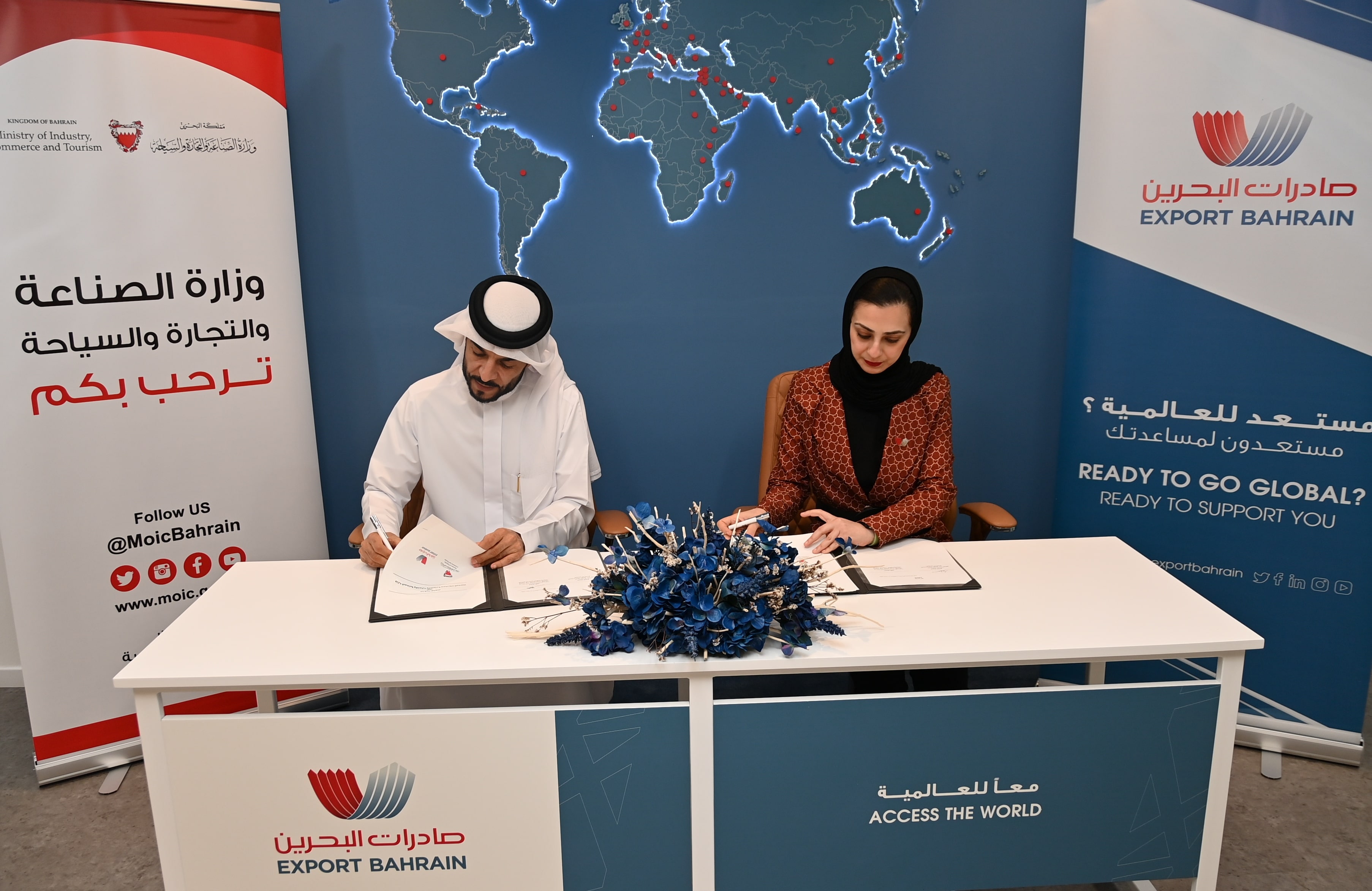 وزارة الصناعة والتجارة والسياحة توقع مذكرة تفاهم مع صادرات البحرين